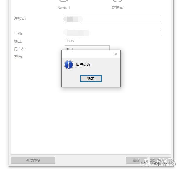 Docker安装mysql，自定义配置文件 知乎