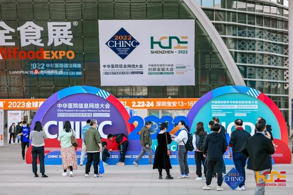 盈谷网络CHINC参展回顾 | 2022中华医院信息网络大会完美收官！ - 知乎