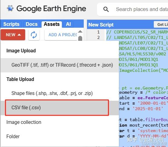 GEE训练教程：直接上传CSV文件可以直接转化为矢量shp（CSV转化为shp文件） - 知乎