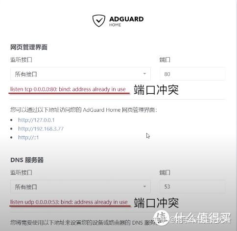 小白使用软路由——OpenWRT插件AdGuardHome去广告 - 知乎