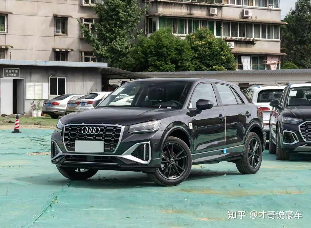23万买一台奥迪Q2L真的是在买标？具体分析后，你就明白了 - 知乎