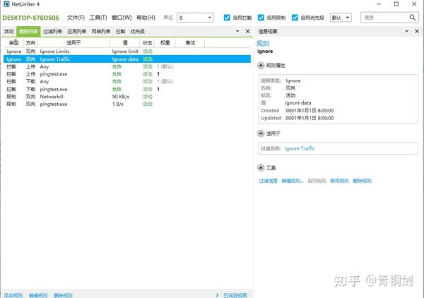 windows下慢网络模拟工具NetLimiter - 知乎