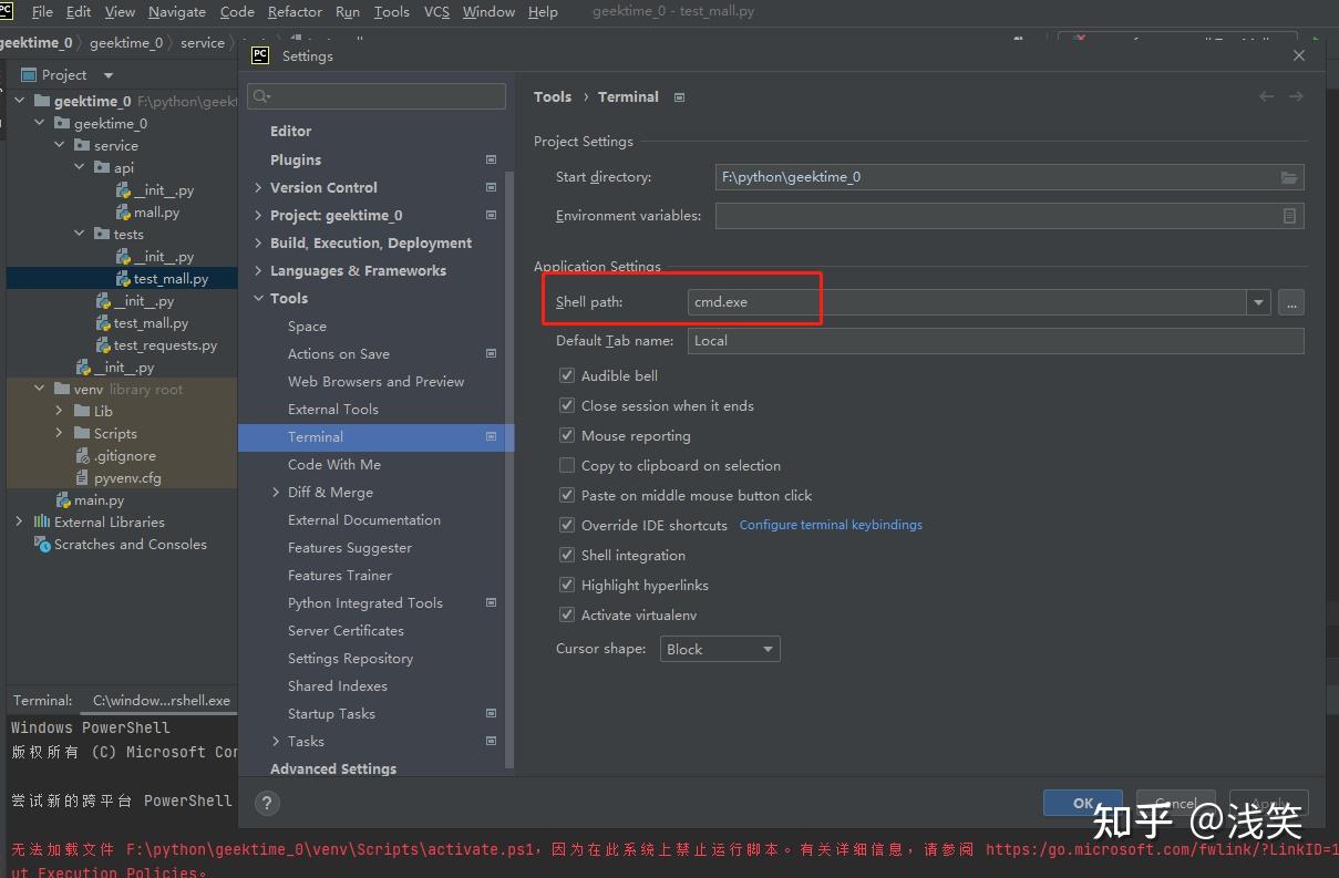 关于pycharm终端显示ps问题 - 知乎