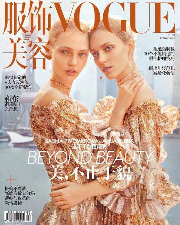 今日人像 | VOGUE中国来了，一线时尚杂志封面摄影，都是你认识的艺人 - 知乎