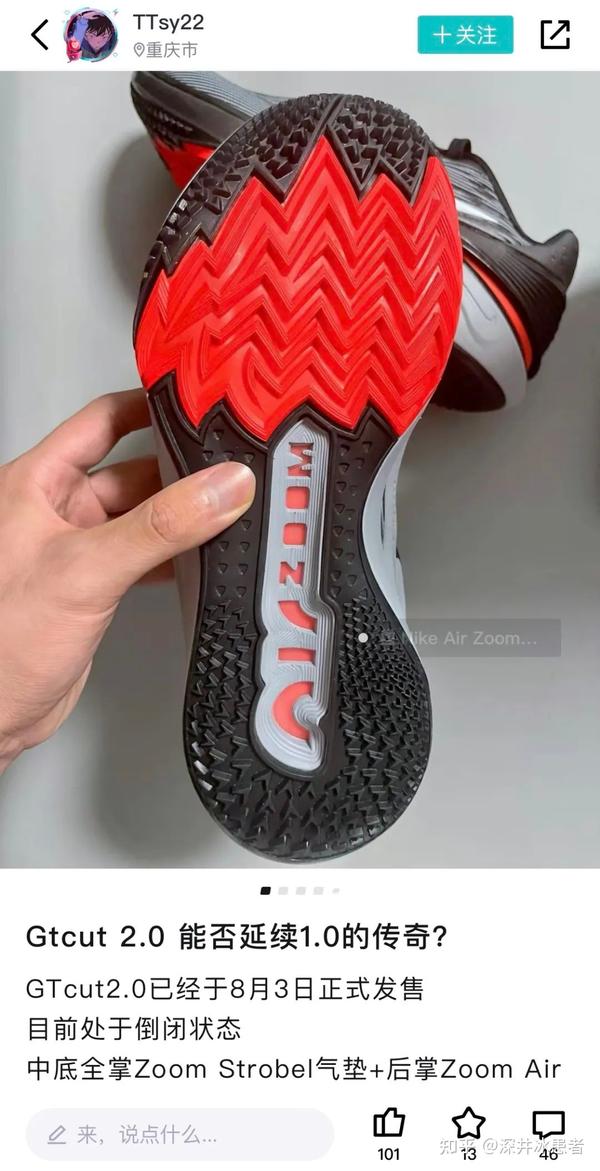 缓震硬、包裹弱、抓地差，这些都不是G.T Cut2的问题（附真假对比） - 知乎