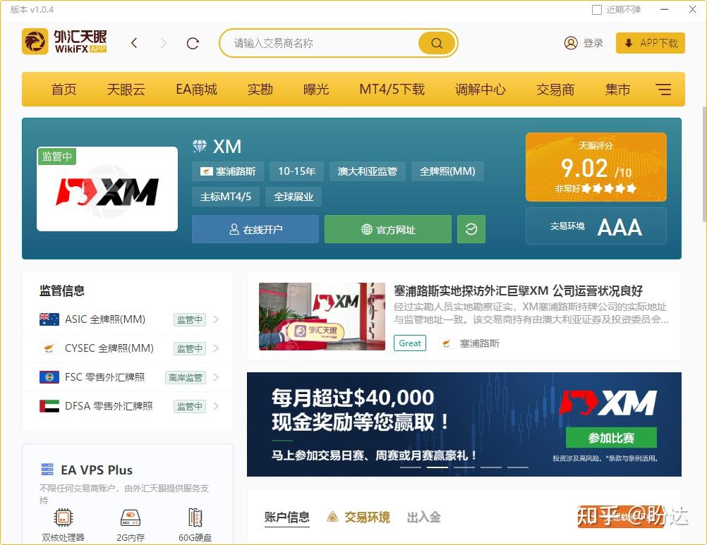 XM平台怎么样 - 知乎