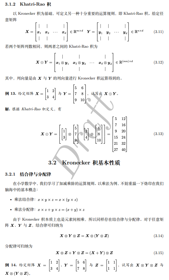 教程｜Kronecker积与Kronecker分解 - 知乎