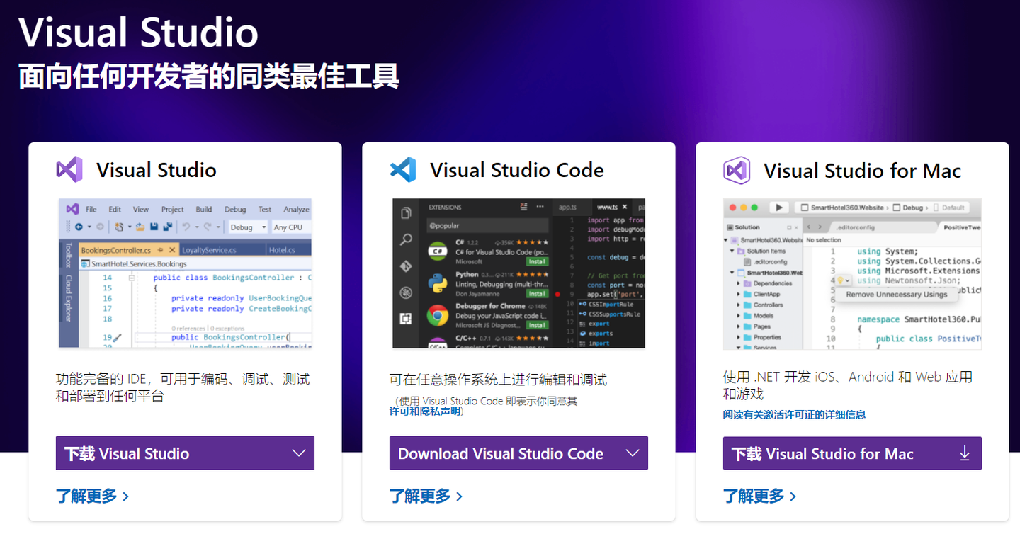 Visual Studio 2019 基本使用 - 知乎