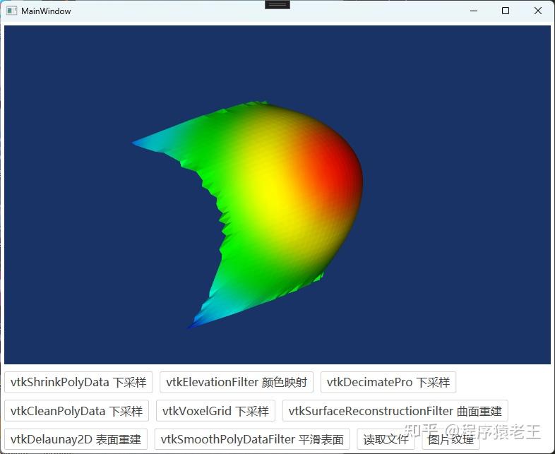 10. VTK Wpf 使用 vtkSmoothPolyDataFilter 平滑表面 - 知乎