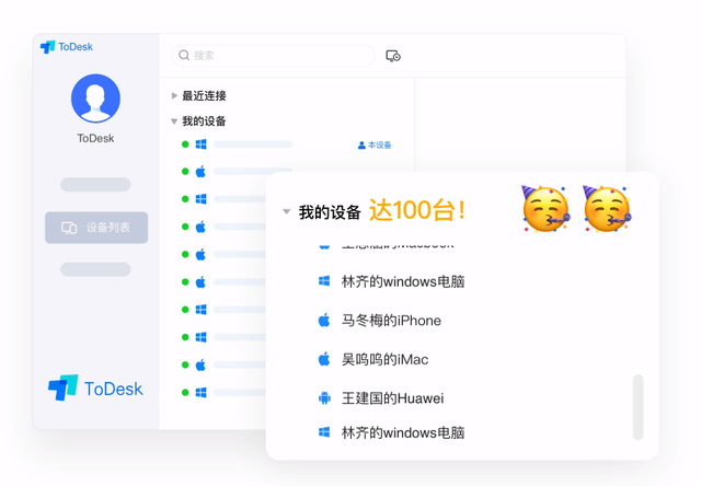 分享iPad高效办公小技巧：ToDesk如何让iPad远控Windows电脑？ - 知乎