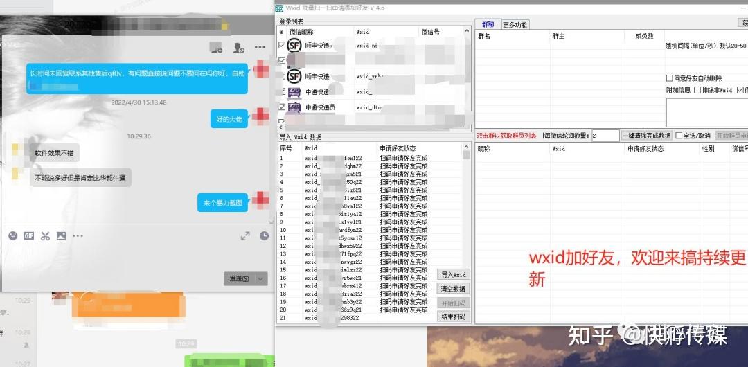 2023年最新微信wxid加好友教程！百分百收到请求加上 - 知乎
