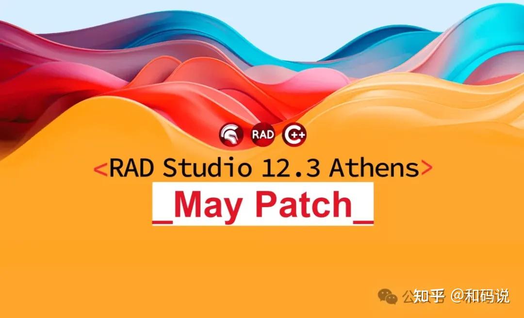 编程速递-RAD Studio 12.3 Athens五月补丁：May Patch Available - 知乎