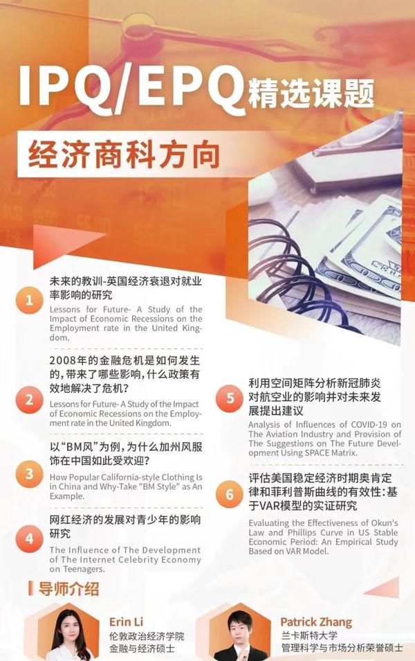 UCAS直接加分——IPQ/EPQ项目来啦！ - 知乎