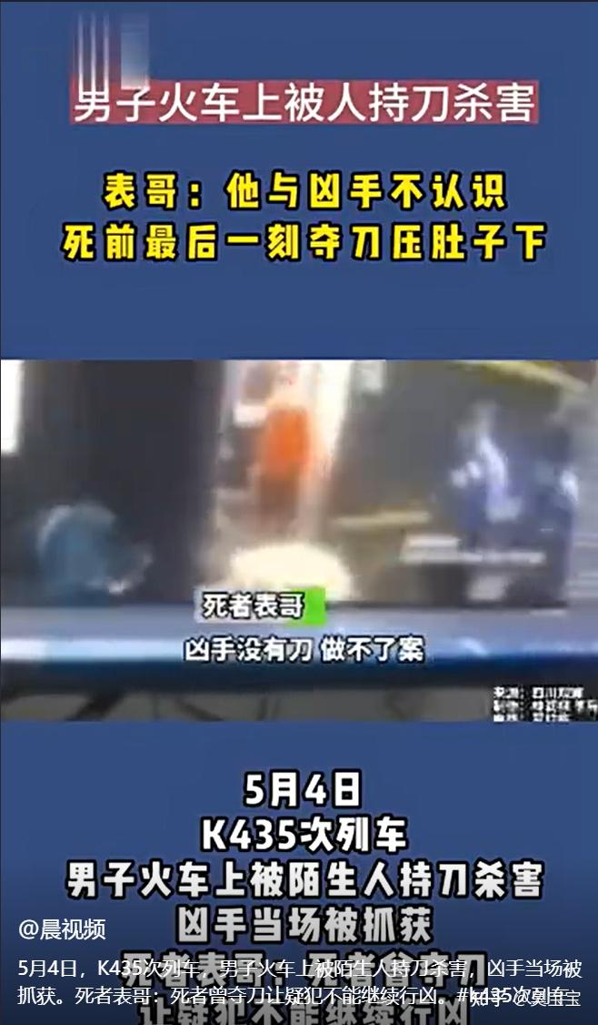 K435命案追踪：到底是如何将凶器带上车的？案发时凶手是否清醒？ - 知乎