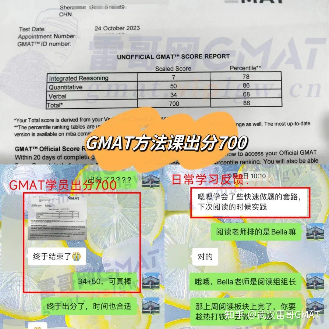 【新版GMAT Focus刷题团】5天带你刷完Di 50题 - 知乎