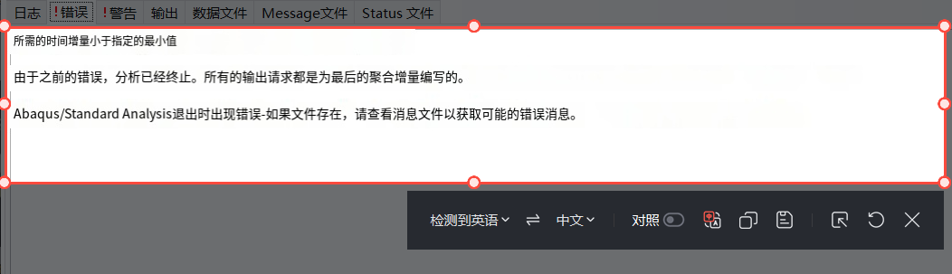 Abaqus出现Too many attempts made for this increment - 知乎