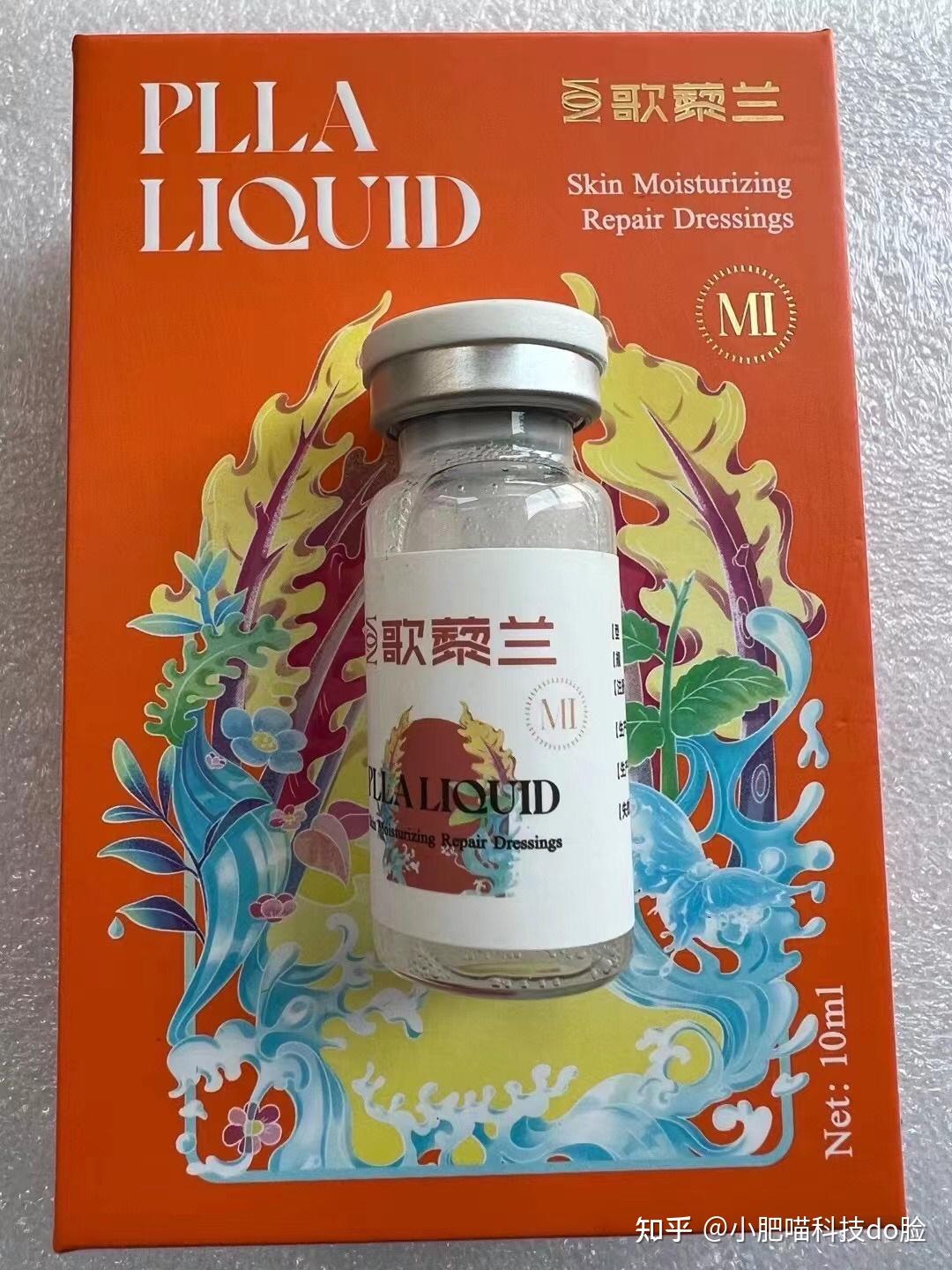 科普一下童颜针plla - 知乎