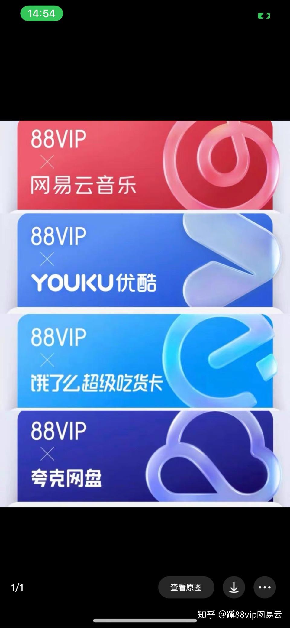 淘宝88vip网易云用不上的可以拿来换钱 - 知乎