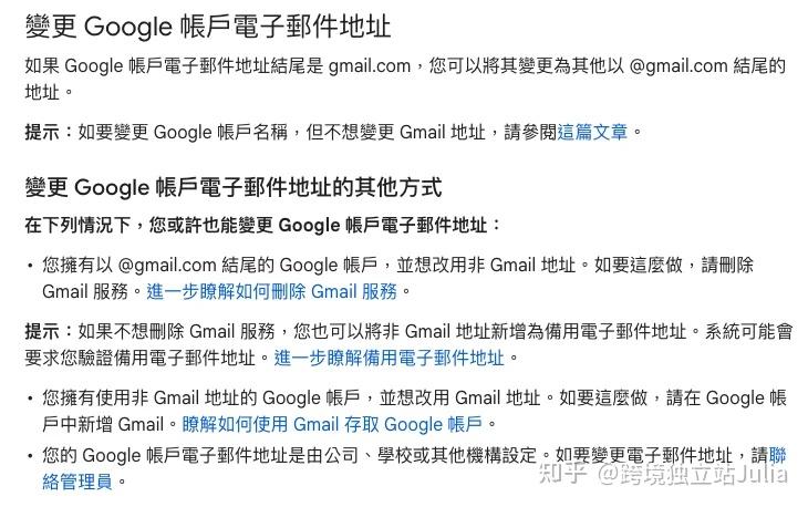 Gmail宣布：所有用户都能修改自己的帐号名 - 知乎