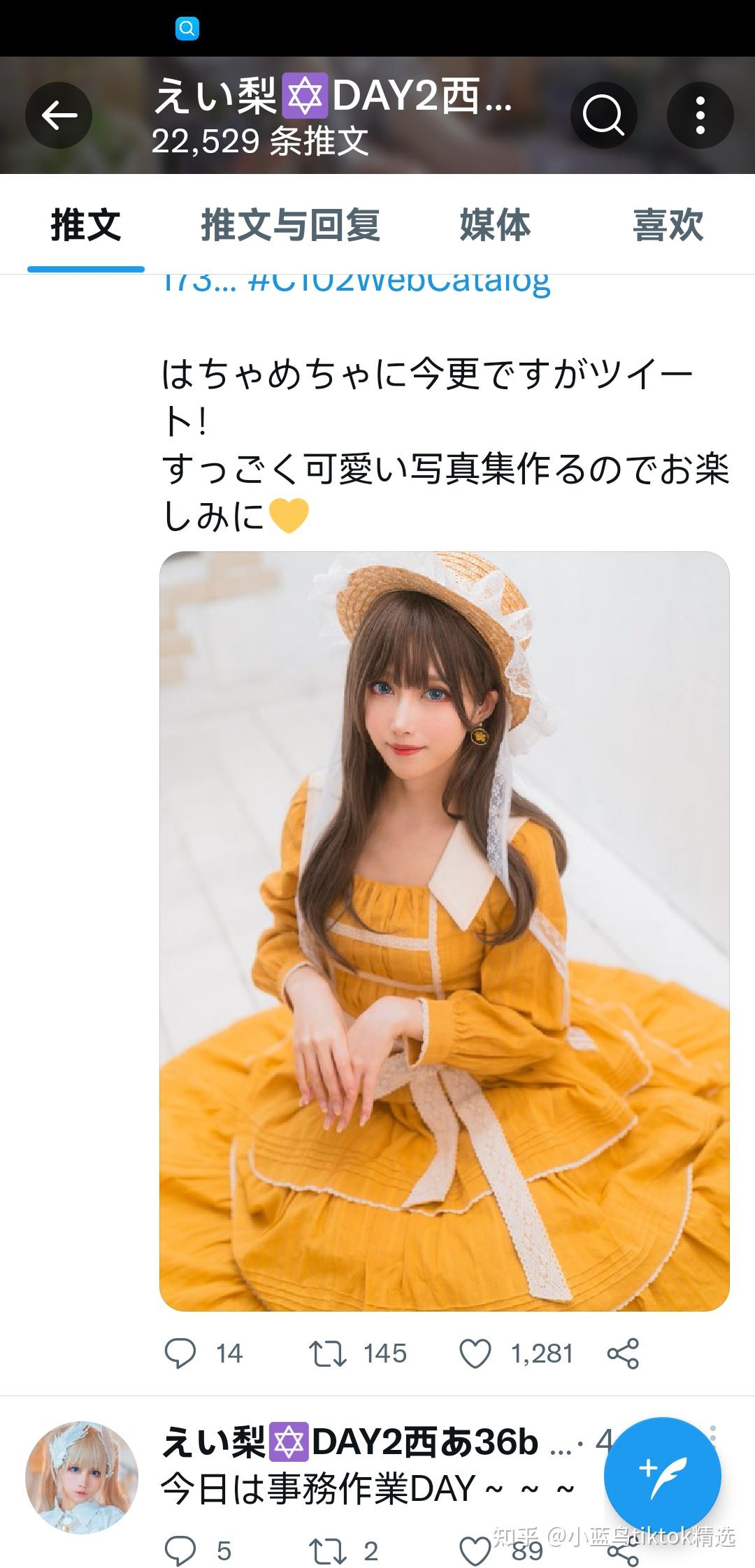 小蓝鸟推特上日本小姐姐coser博主（二） - 知乎