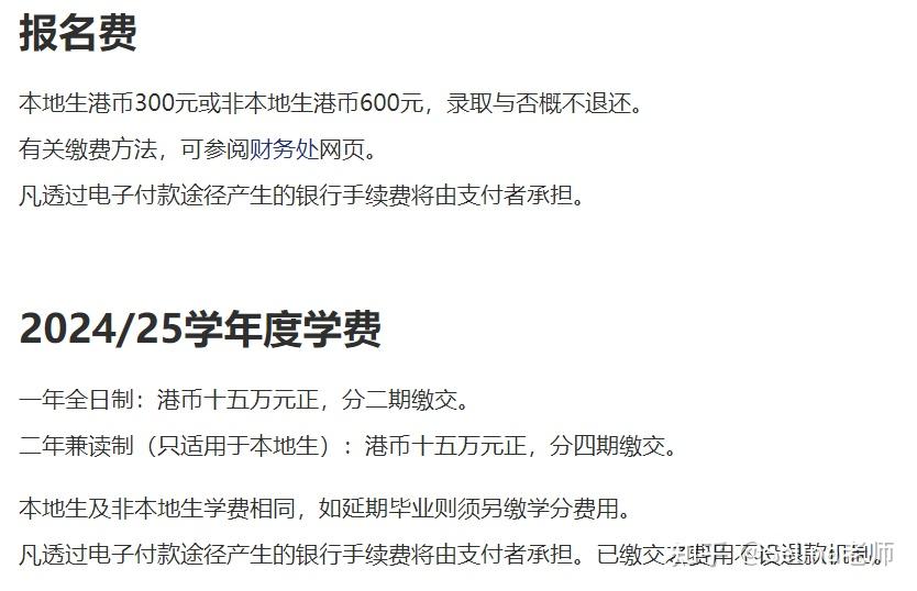 速看！24fall香港珠海学院新增四大专业！门槛低！申请时间仅一个月！ - 知乎