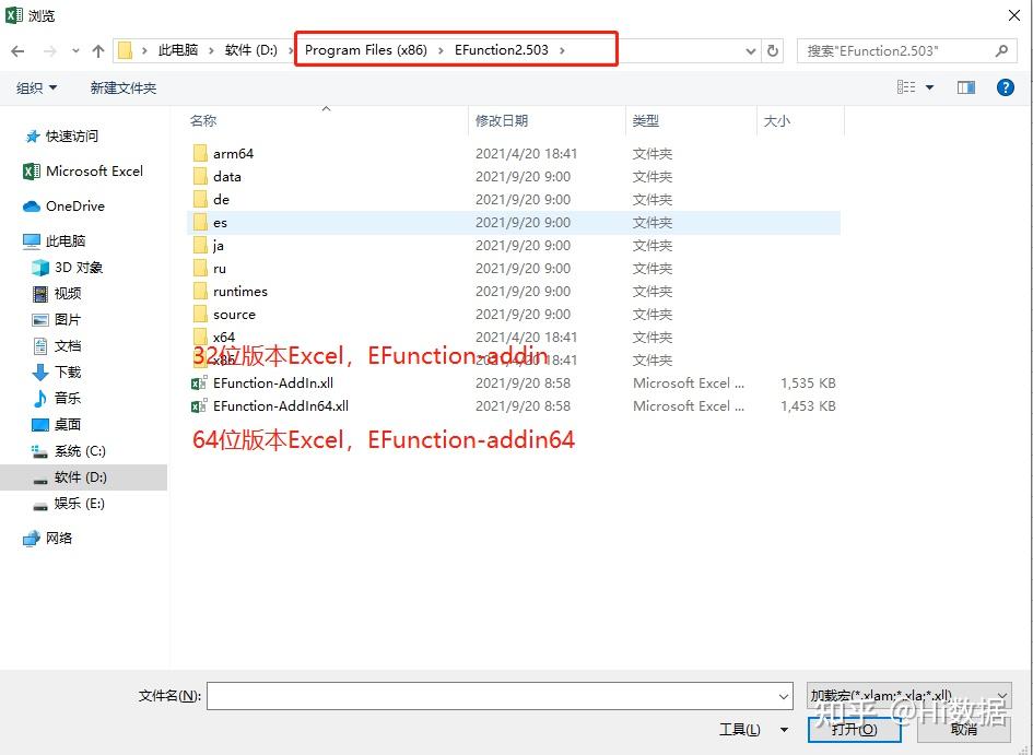 Excel 高级函数插件efunction加载和卸载 知乎