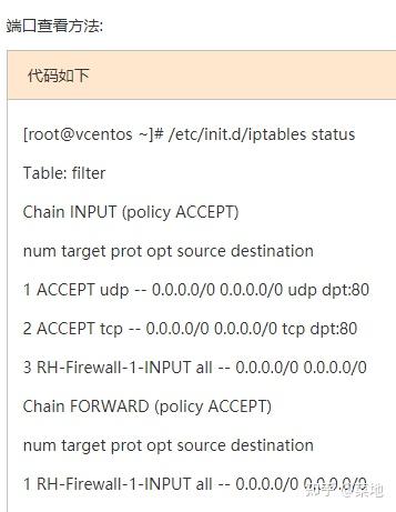 CentOS中iptables防火墙 开放80端口方法和常用命令 - 知乎