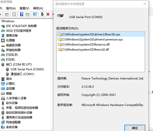 将设备驱动程序拷贝到其他电脑上使用 - 知乎