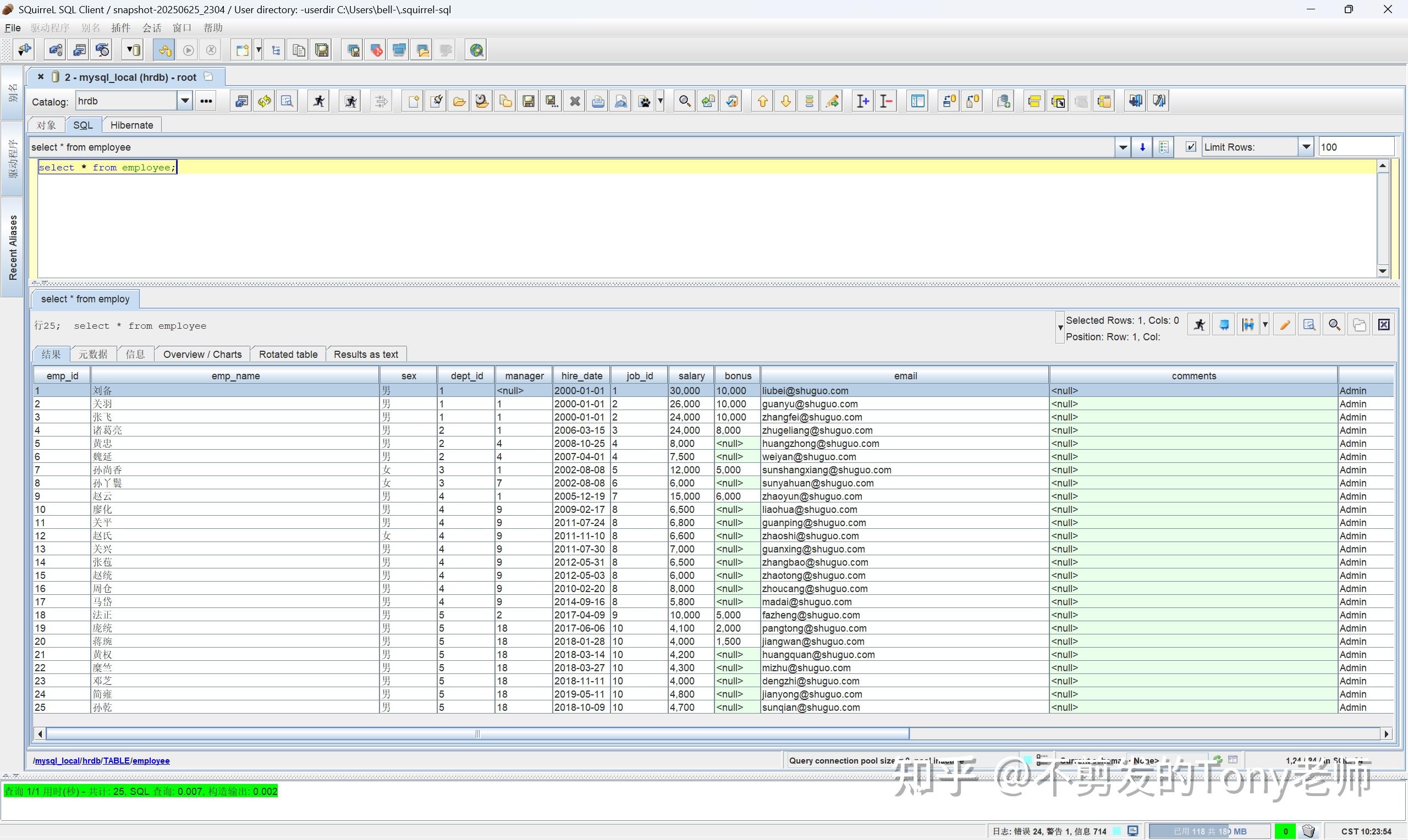 SQuirreL SQL：一个免费的通用数据库开发工具 - 知乎