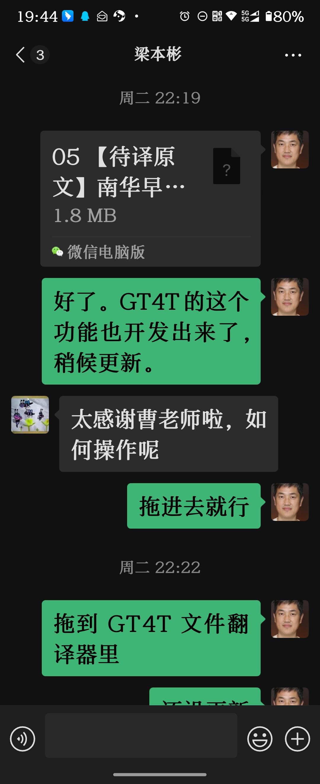 GT4T 可以翻译 memoQ 导出的rtf格式的双语文件啦！ - 知乎
