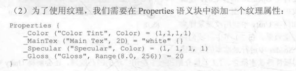Unity Shader 入门精要 第七章上 笔记 知乎