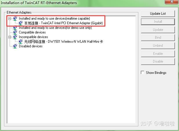 安装EtherCAT驱动的方法 - 知乎