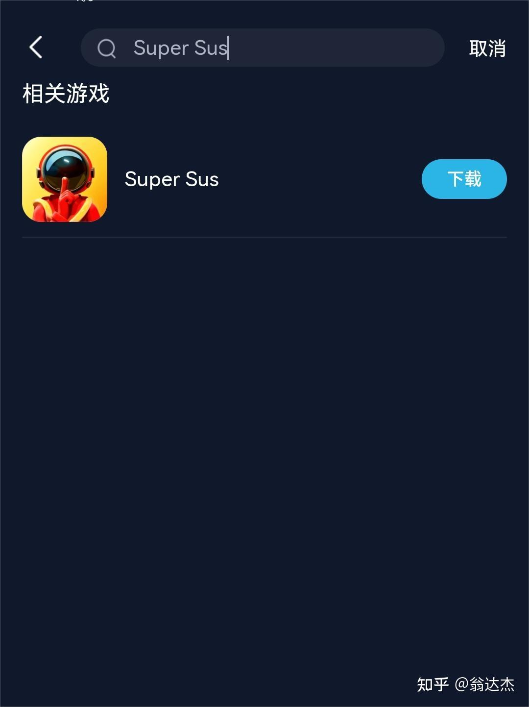太空杀国际服抢先体验！全球爆火的《Super Sus》新手下载攻略 - 知乎