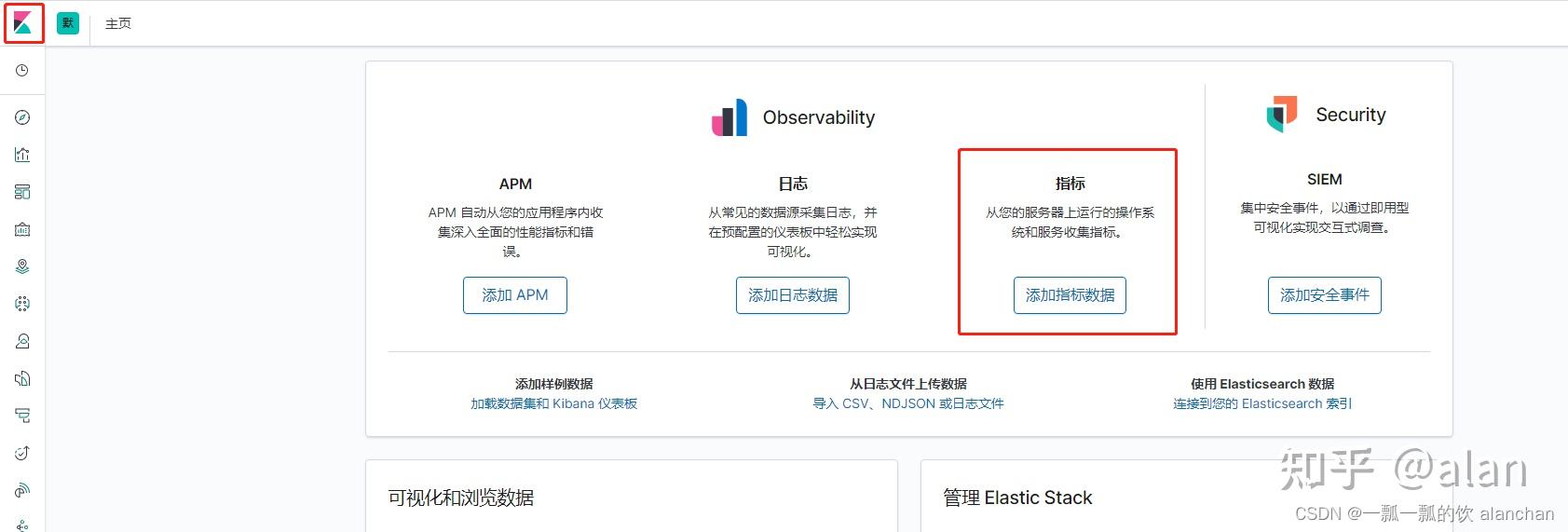 7、Elasticsearch7.6.1收集nginx日志及监测指标示例 - 知乎
