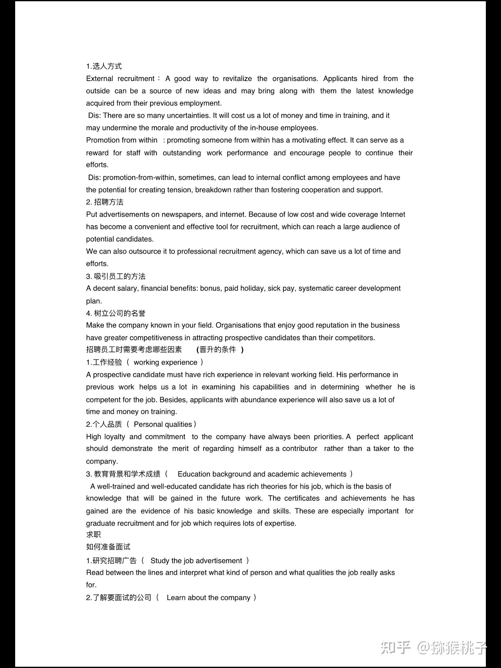 BEC备考心得｜如何3个月拿下BEC中级考试 - 知乎