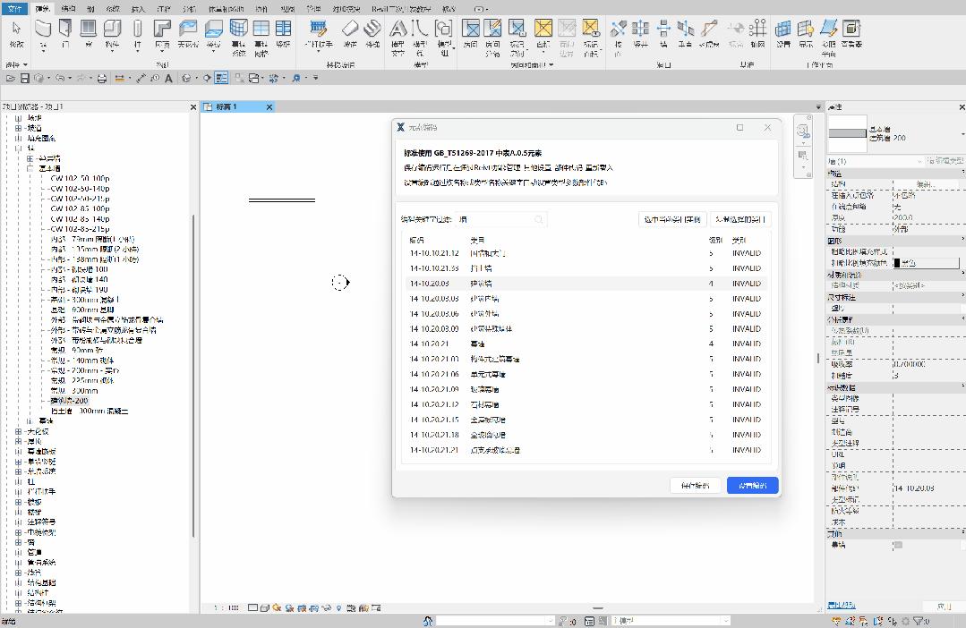 如何使用Revit插件实现GB/T51269-2017编码标准快速模型管理 - 知乎