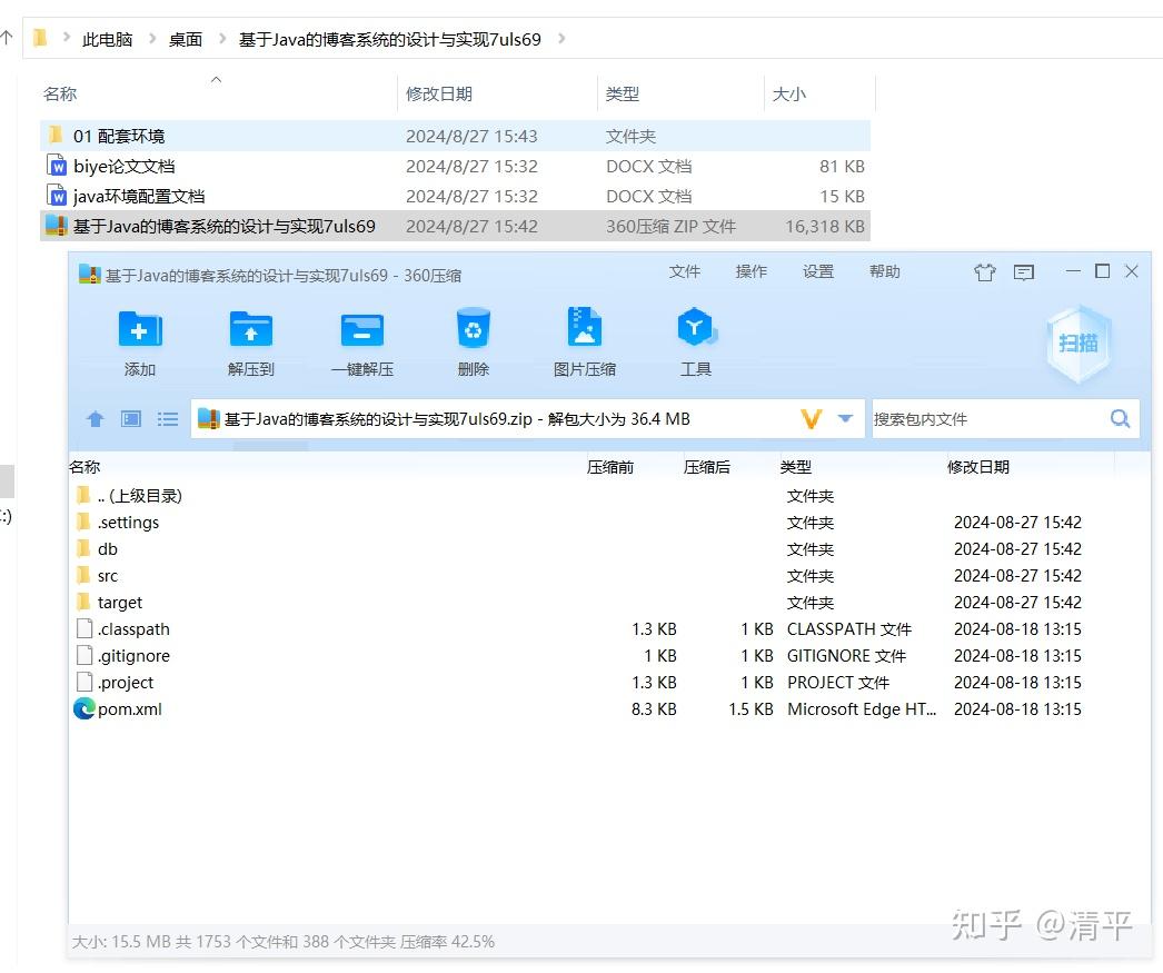 开题报告 基于java的博客系统的设计与实现附源码java计算机毕业设计 知乎 