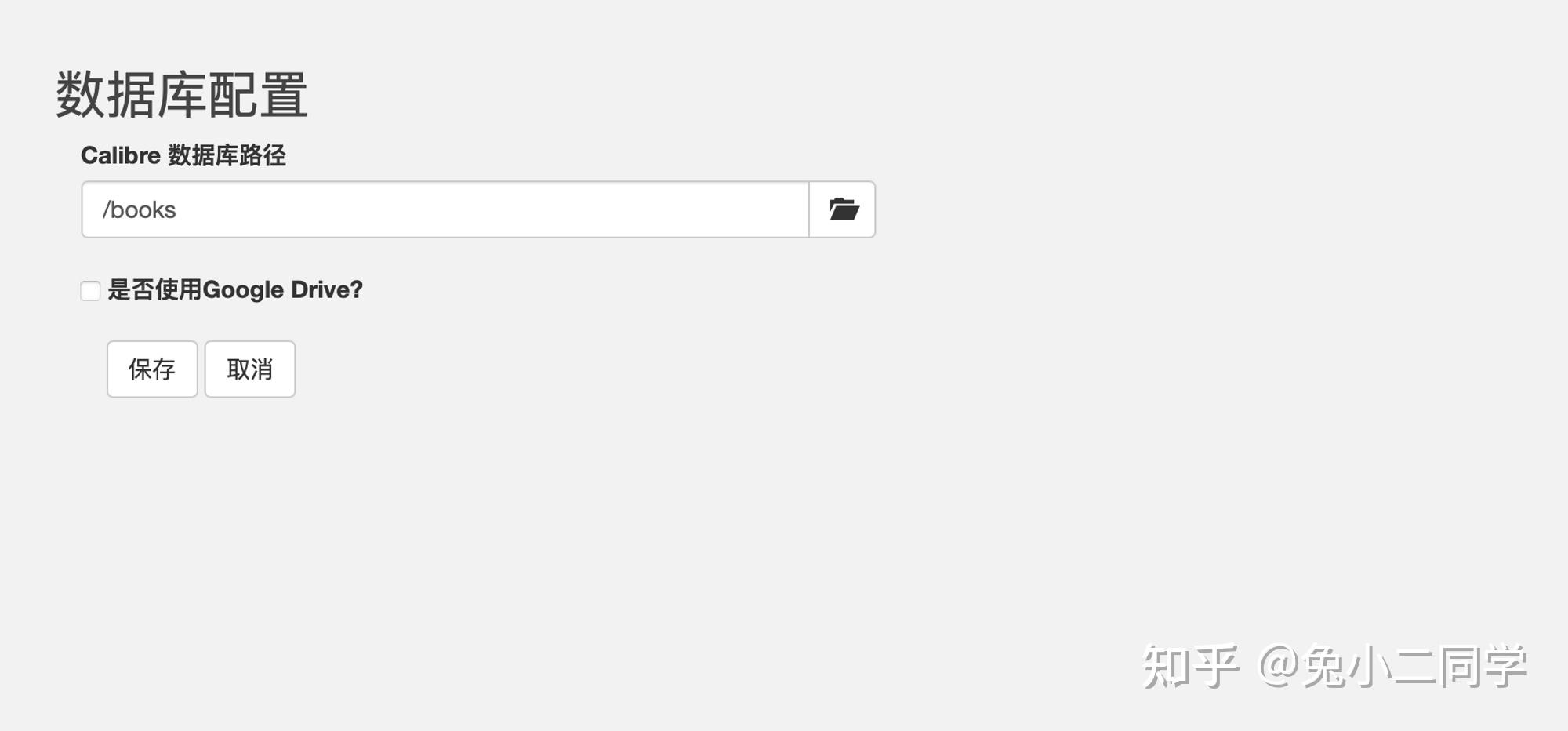 群晖NAS搭建外网可访问的电子图书馆Calibre-Web - 知乎