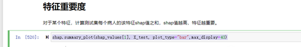 Shap中的条形图显示全部的特征 知乎 