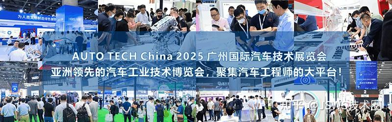 AUTO TECH China 2025：广州汽车技术展—— 聚焦汽车技术革新的行业盛会 - 知乎