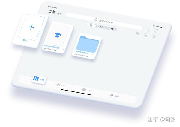 StudyFlow — 集成与模块的平衡艺术 - 知乎