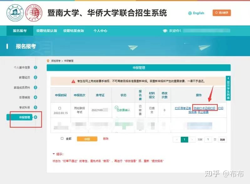 【重要通知】2022年两校联招5月14日开考！两校联考考试资料准备|两校联考|华侨生联考 - 知乎