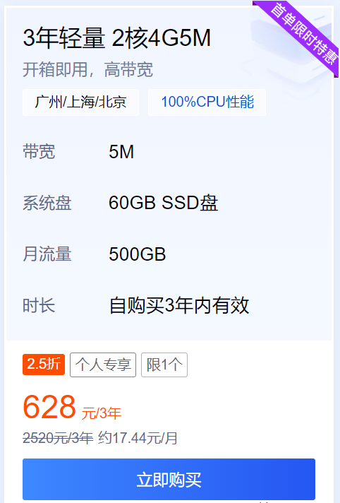 云服务器哪家好？阿里云、腾讯云、华为云、Ucloud、硅云 服务器如何选？[价格表已更新]