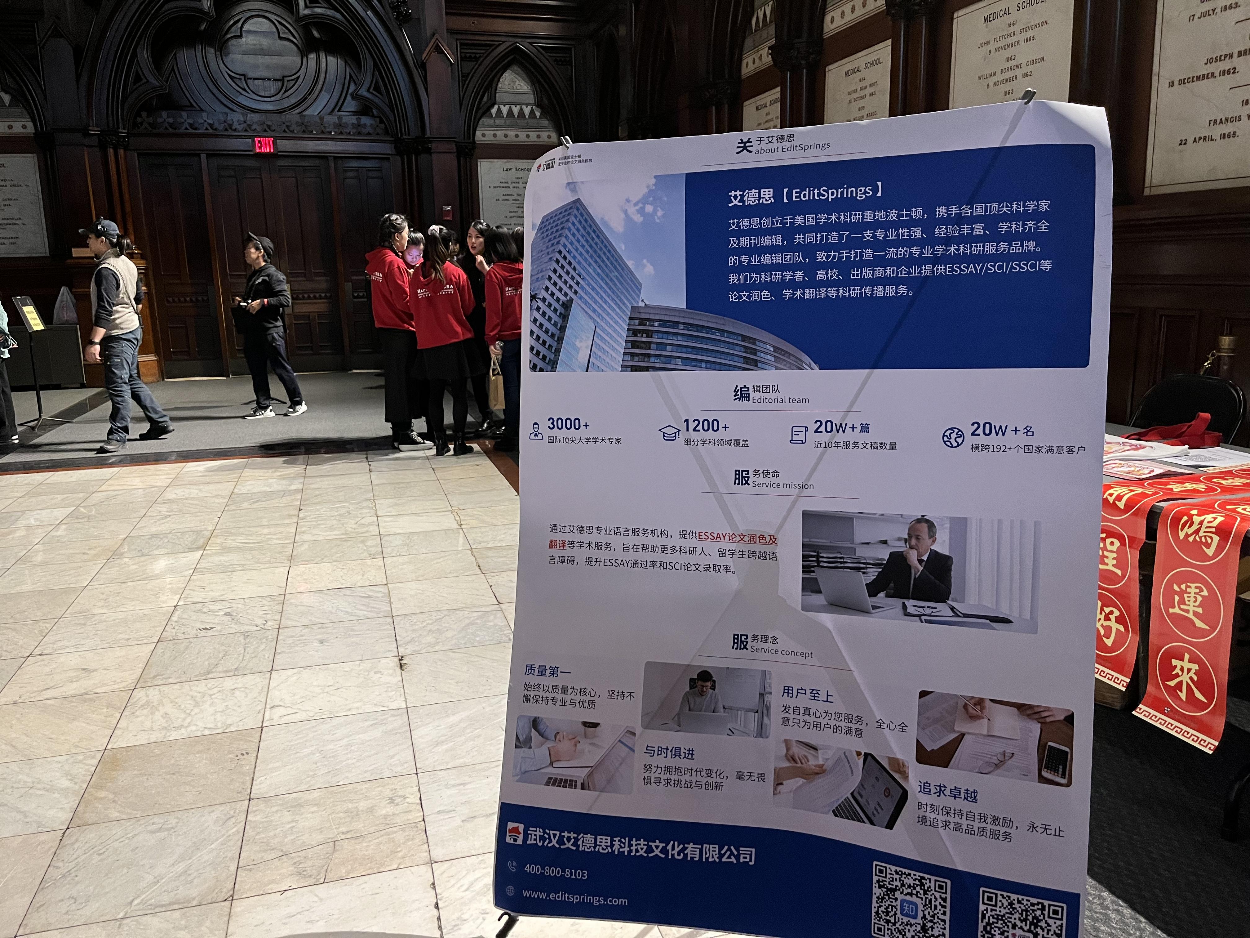 艾德思与哈佛大学中国学生学者联合会（HCSSA）合作圆满落幕！ - 知乎