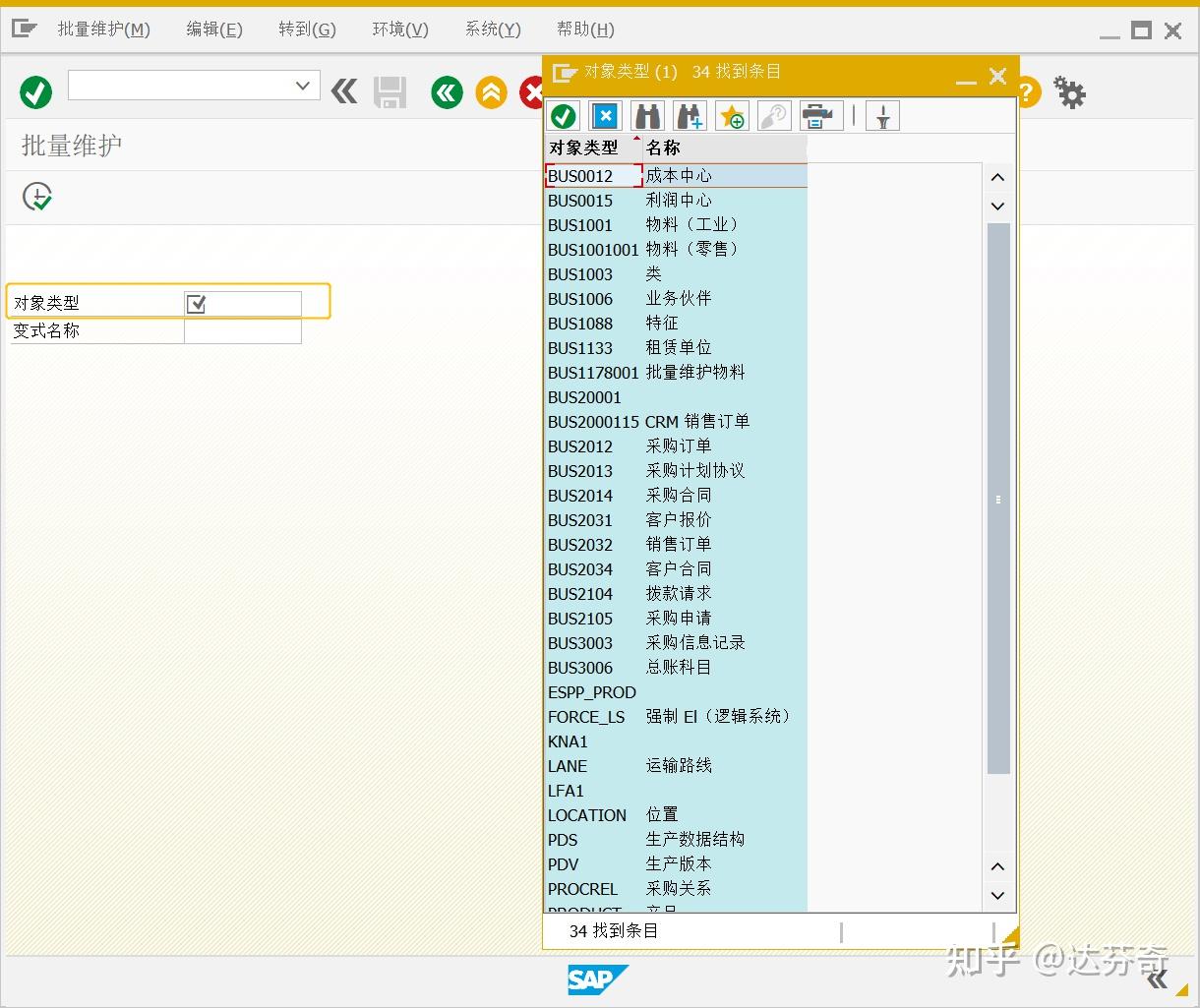 MASS使用（一）数据差异化批量修改 - 知乎
