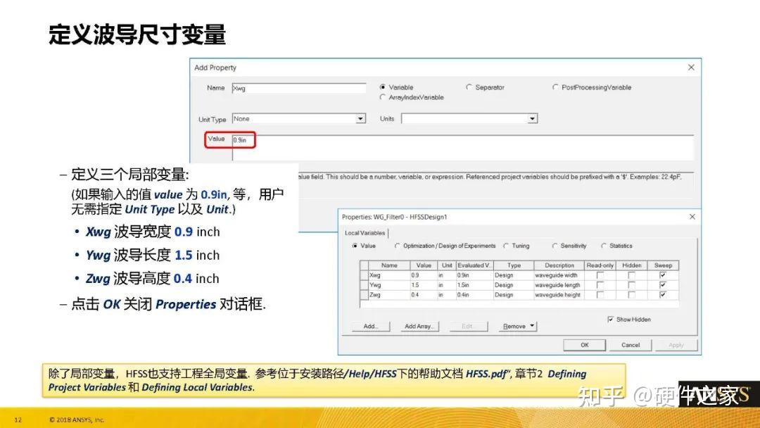 HFSS19 官方案例教程W05 - 知乎