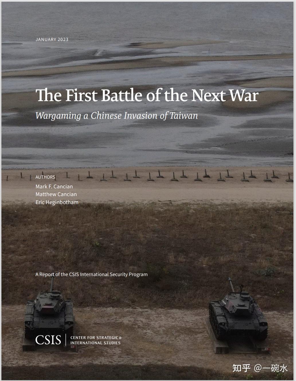 美国智库CSIS台海战斗推演《The First Battle of the Next War》槽点汇总 - 知乎