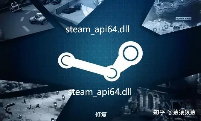 由于找不到steam_api64.dll无法继续执行代码如何解决？总结7种实测有效的方法 - 知乎